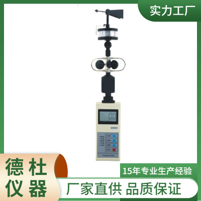 供应-FC-16025手持式风速风向仪 风速仪 风速计