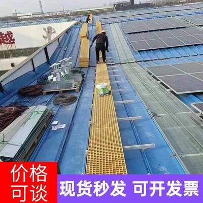 玻璃钢格VRS栅光检修通伏道光伏到走板生产修厂家检通道网格板