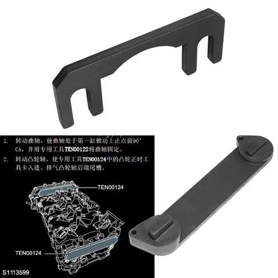 荣威9502.0T荣威RX5名爵锐腾2.0TGS大G10正时众泰T通008专用工具