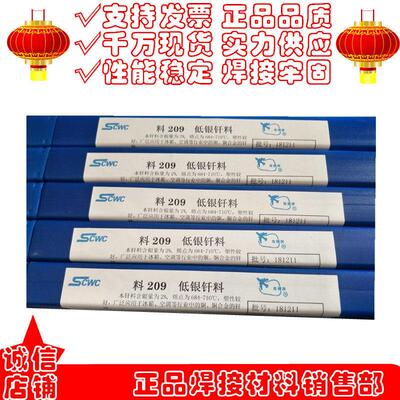 料308银基钎料 含银72%银焊条 BAg72Cu银焊丝1.0支