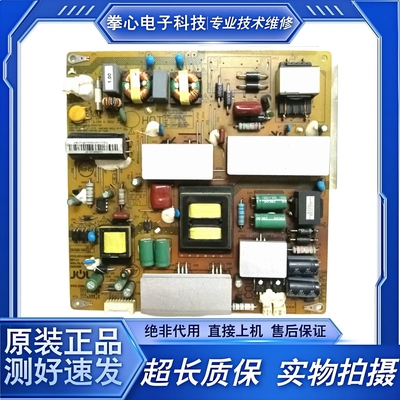 原装康佳电源板JSL3138-006A