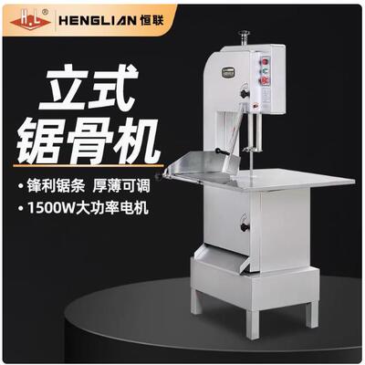 恒联锯骨机JG400TAS大型冻肉排骨猪蹄台面可推式不锈钢割切冻肉机
