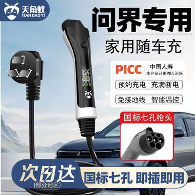 【南方电网合作商】新能源充电枪