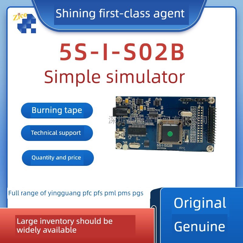 英光燃烧器5S-I-S02B 5S-P-003B2 6S-M-001英光模拟器触摸板全新