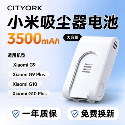 适用于小米家G9/G9Plus/G10/G10Plus吸尘器电池追觅R10/T10/T20