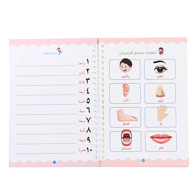 极速1pcs Reusable Magict Copy Book Writing Groove Arabic Alp