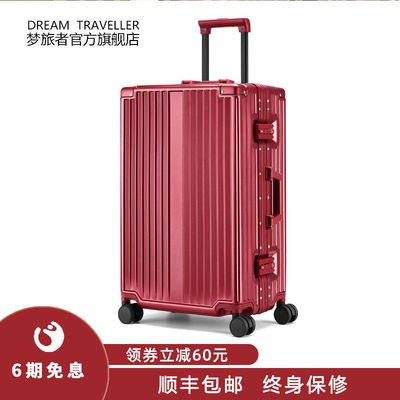 极速梦旅者红色结婚旅行箱陪嫁箱万D向轮密码皮箱拉杆箱女嫁妆行