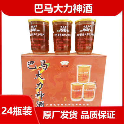 长寿之乡 广西巴马大力神酒165ml24杯正品礼盒养生补酒