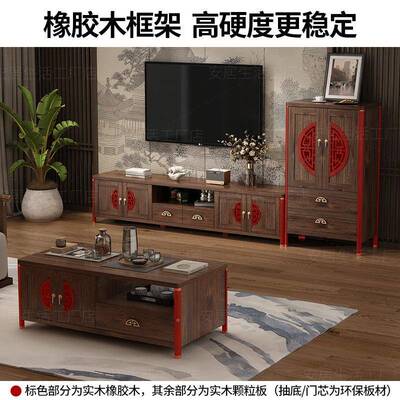 新中式合电视客家用柜茶几厅组实木色酒柜展示收纳储物C255柜一体