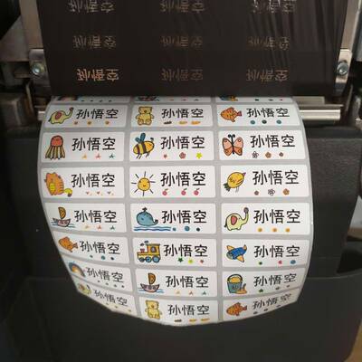 姓印新款名贴纸儿童班级防彩色卡通名字贴CYT粘打定印手水写