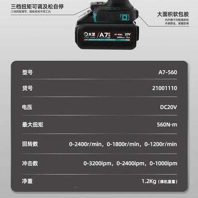艺无电PDH动扳手式560N大大扭力新款A7-560刷充电锂电汽修冲击风