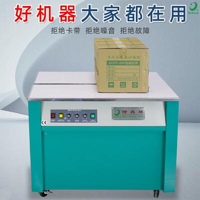 小型电机自动纸箱打打包低台一打包机双包HOC带收紧体式高台捆扎