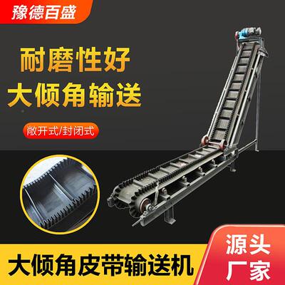 EXB爬坡型带角式输送机角度输大送皮带机多倾皮带输送机