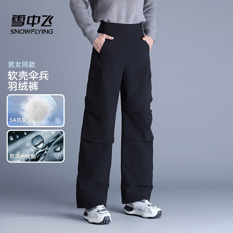 雪中飞工装羽绒裤女早春2026新款时尚宽松情侣保暖伞兵裤棉裤外穿