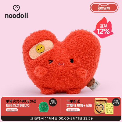 英国noodoll土豆春日系列心酸毛绒玩偶爱心公仔送女友情人节礼物