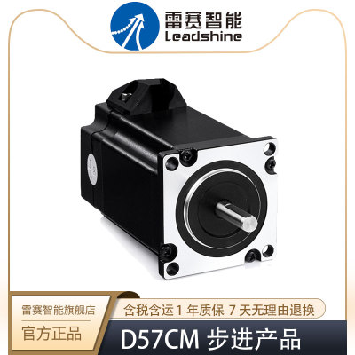 雷赛智能 D57步进马达驱动器套餐   60mm机座 D57CM21 D57CM31X