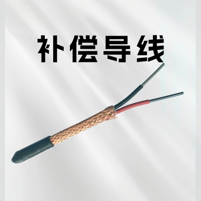 ZR-KX-HS-FPFP23-2*1.5电缆物料铠装补偿导线阻燃高温热电偶配件