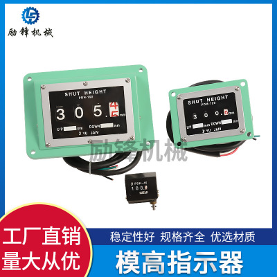 现货供应协易冲床模高指示器宇捷显示器PDH-100-S-L/PDH-120-S-L