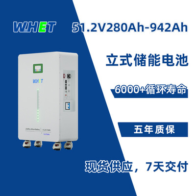 51.2V280Ah储能电池Lifepo4住宅应急供电14度电家庭用储能锂电池