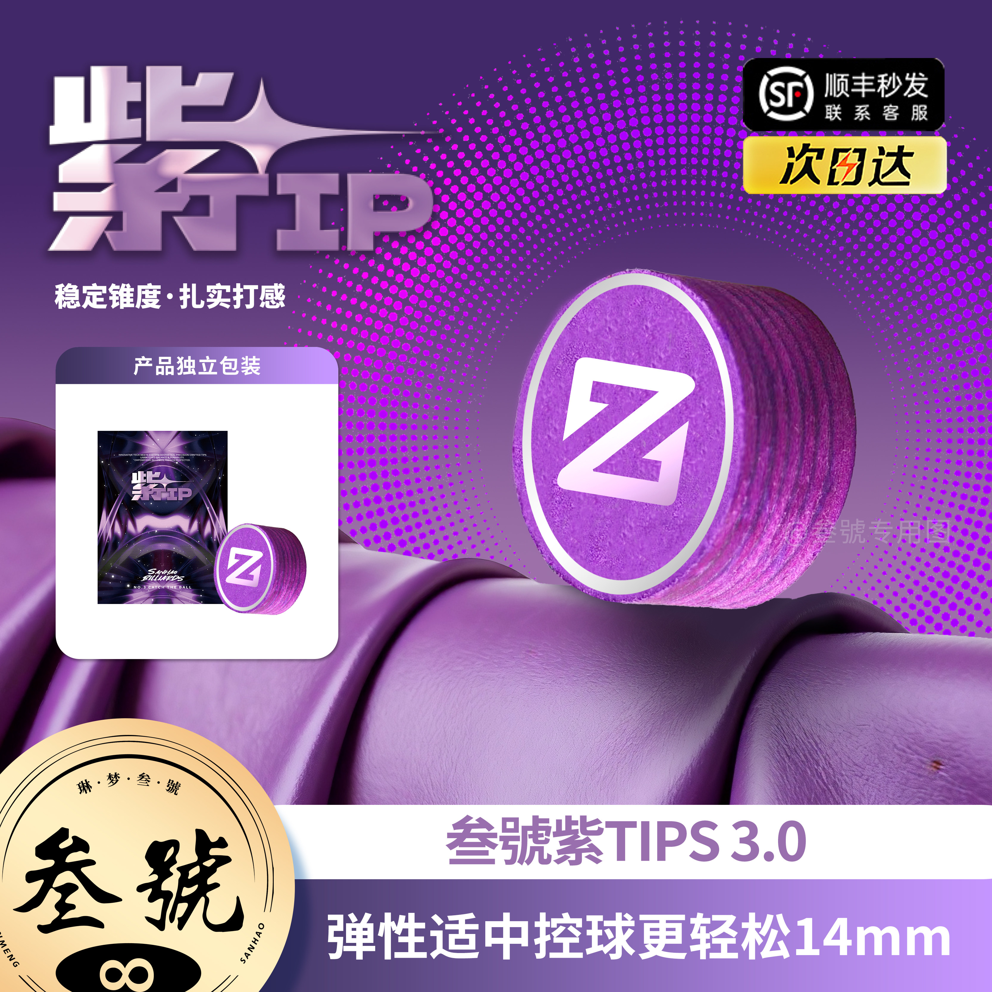 叁號三代紫皮头台球皮头斯诺克黑八专用大头台球杆枪头大头杆器材