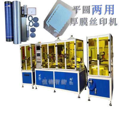大型LED陶瓷基板LTCC MLCC滤光片CCD视觉定位厚膜印刷机现货厂家