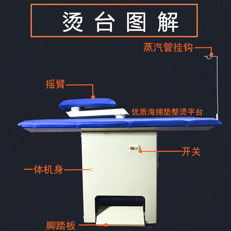 点动烫台自吸风烫台台式烫衣板干洗店熨烫服装加工厂工业烫台设备