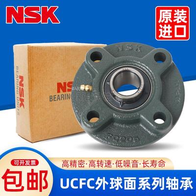 进口NSK 外球面轴承 UCFC 205 206 207 208 209 210 211 212 D1 X