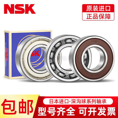 进口日本NSK 6900 6901 6902 6903 6904 6905ZZ DDU VV RS C3轴承