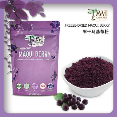 DEWI Maqui Berry Powder冻干马基莓粉无添加糖天然健康营养冲饮