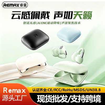 Remax/睿量remax耳夹蓝牙耳机