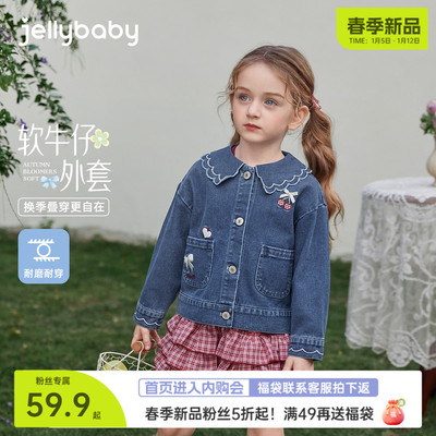 [福袋需和新品拍下返差]儿童牛仔外套宝宝春季开衫三岁小女童春装