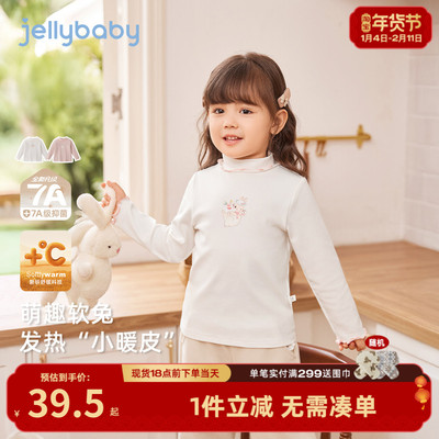 [抗菌远红外]女童上衣6女宝宝秋冬长袖打底衫高领衣服儿童T恤冬季
