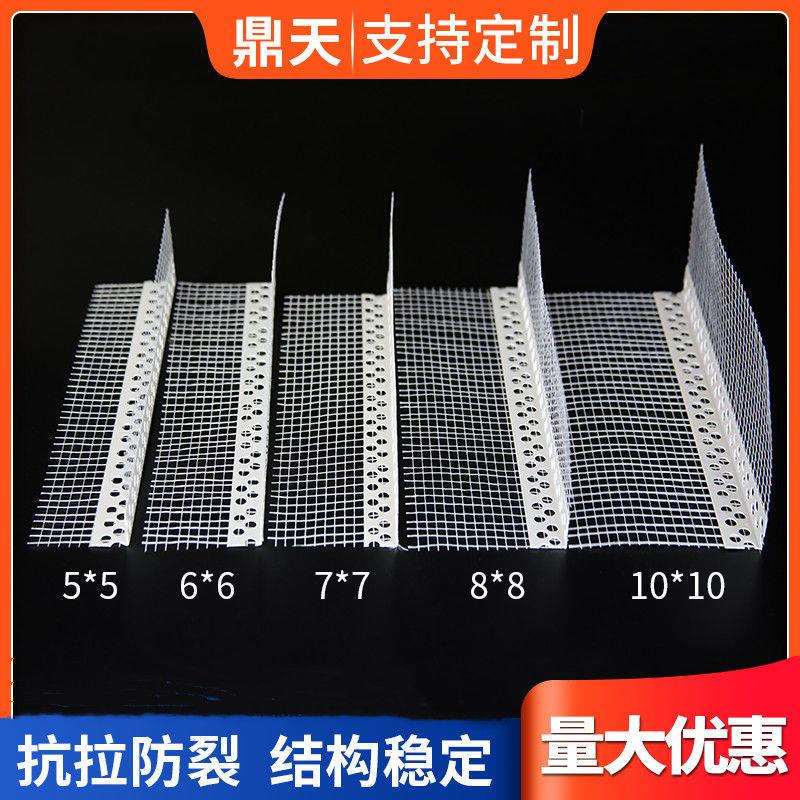 滴水线条阴阳外保温墙塑料条角屋檐鹰直角带网窗台网格布护嘴VLC