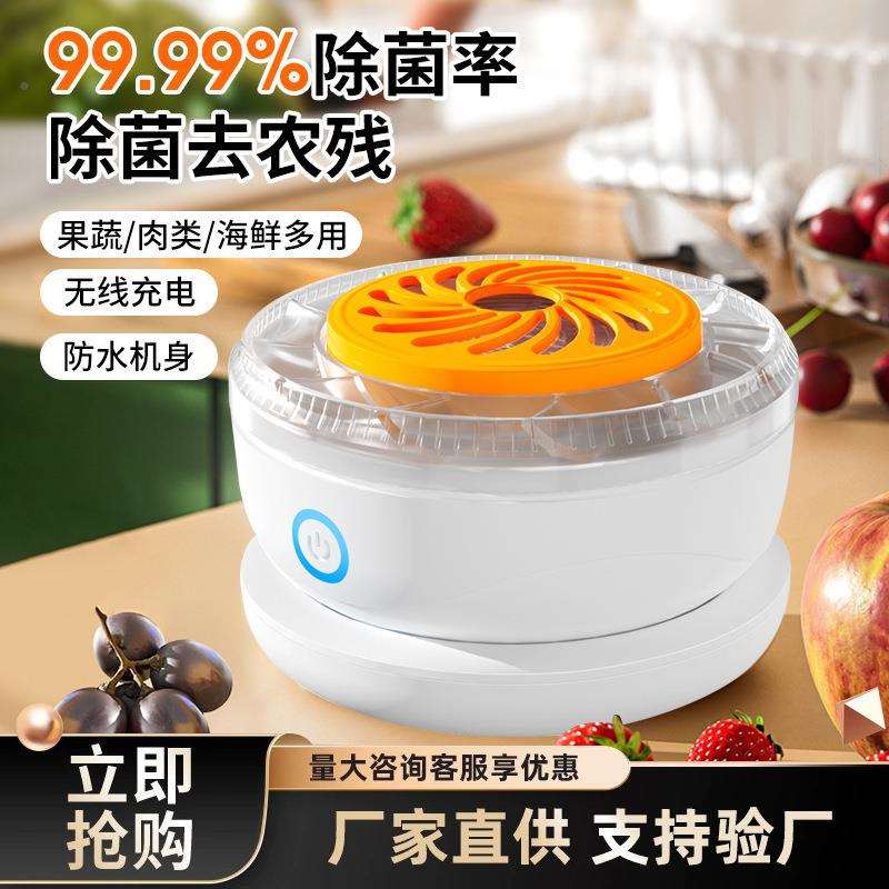 跨境新款果蔬清洗机洗菜机残净化去器家蔬用食材546825清洗器水果