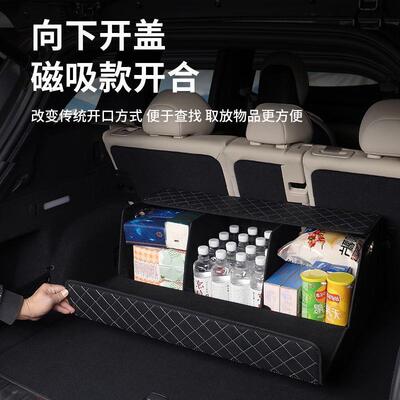汽车箱11222后备箱收纳车载储物箱磁吸大量收纳尾箱整盒理收容纳