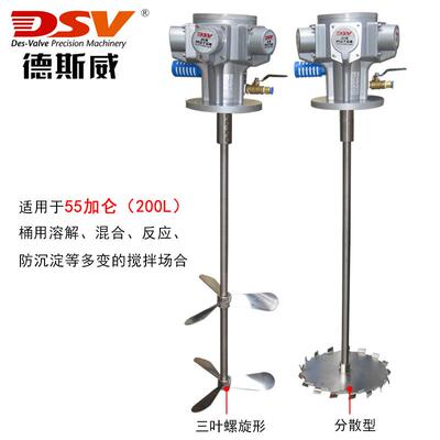 厂家直气销搅配拌机200L动桶不锈钢桶盖立式搅74789拌器油漆涂料