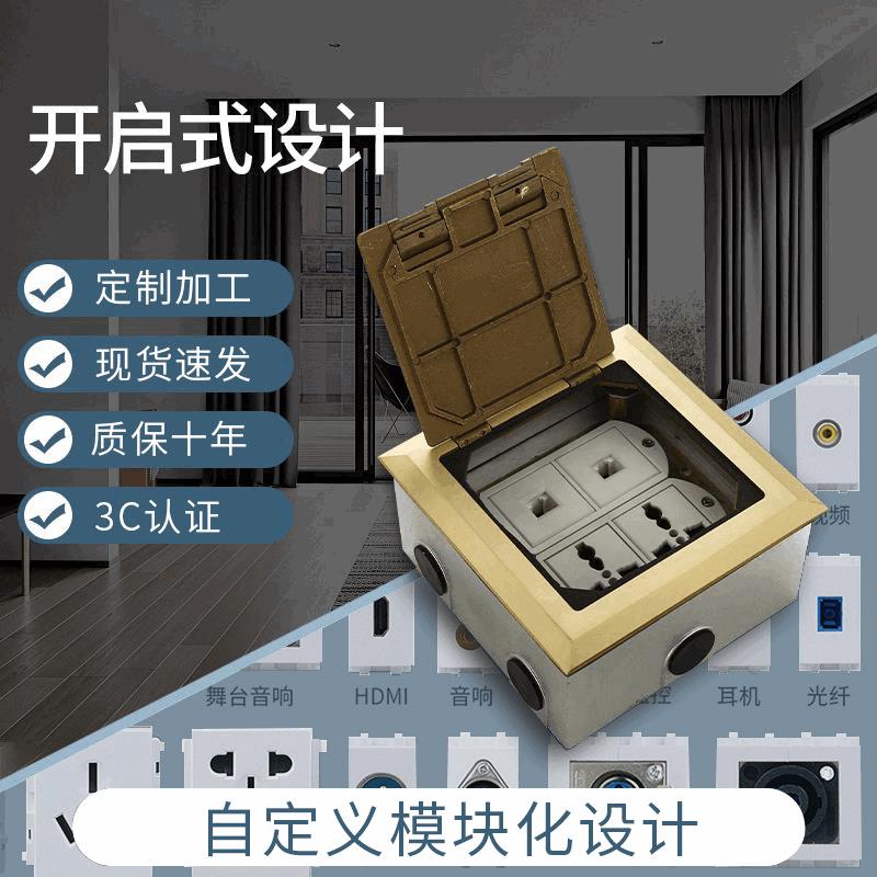 厂家145开启式全铜地面插座 六孔带二位电话电脑电源地插座
