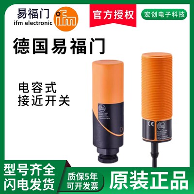 IFM易福门电容式传感器开关KI5001 KB5004 5014 0209 0016 5003 2