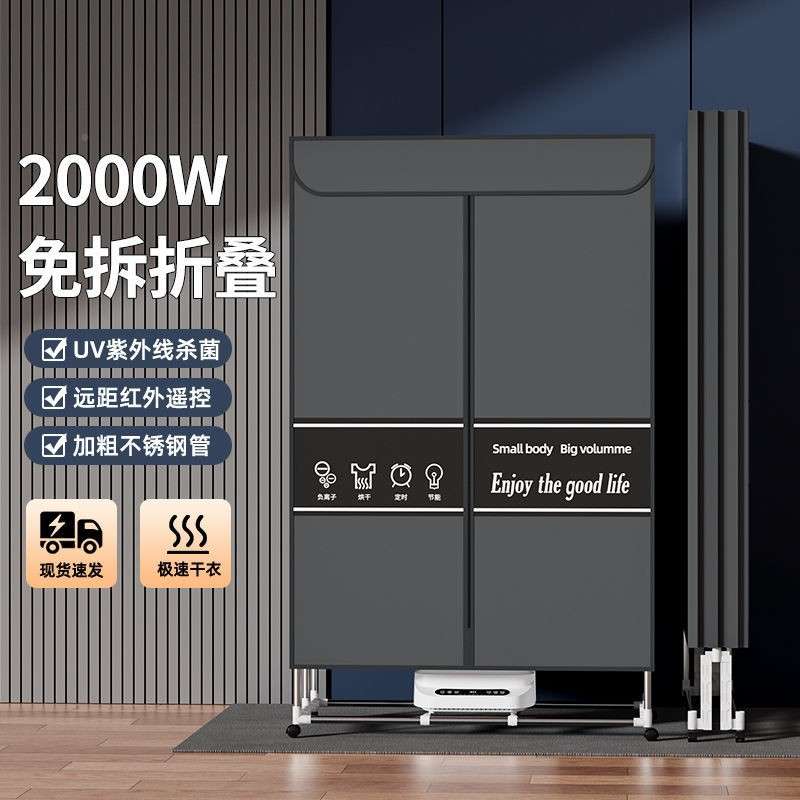 衣机率可折叠干大功家用音烘10034210干机衣柜负离子静除螨雨季速