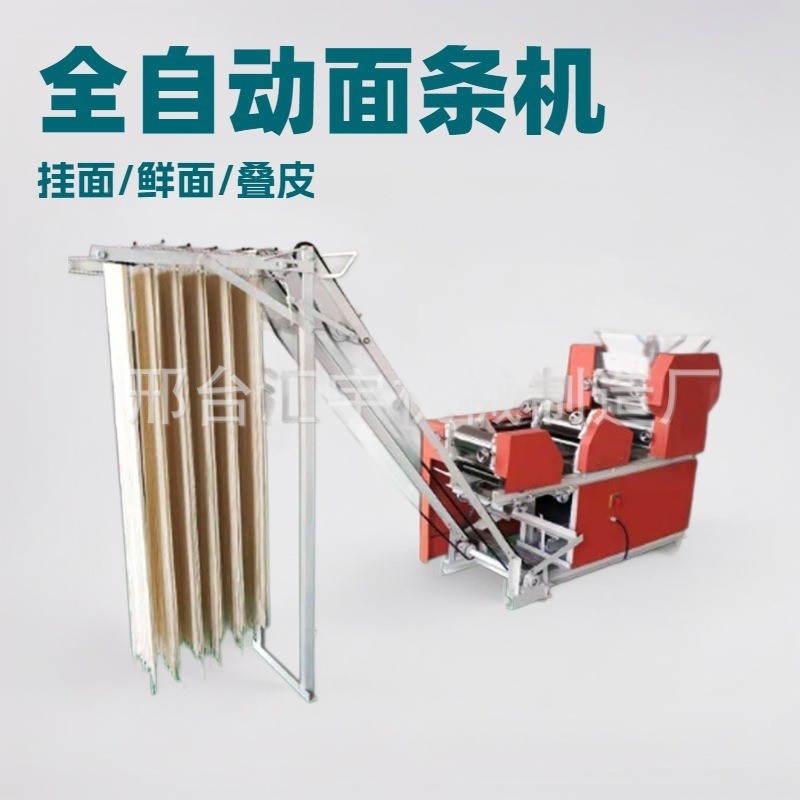 自动智能商用条全机271大型多功能切面拉面一机体机压面鲜面面条