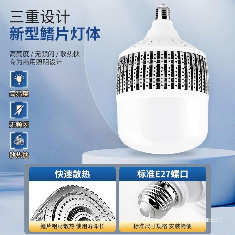 led螺口E节能灯泡超亮家用27150W大明功工率厂车间厂SY-300D房工