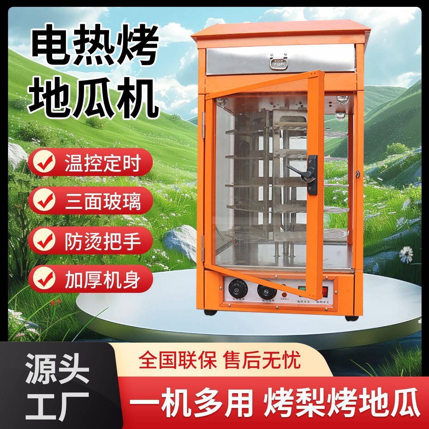 全自动烤红薯商用摊小型机新型电烤地瓜烤玉摆米地豆梨一体KOI机