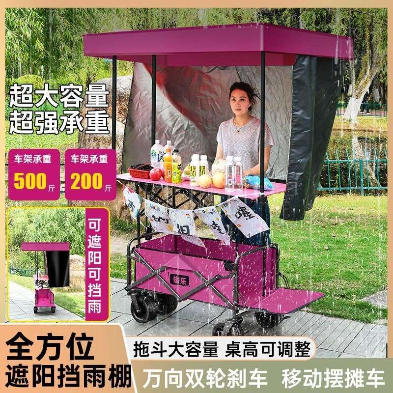 移动防摆摊小推车雨遮阳可折叠手推车夜市摊摆地可升降桌子摆DAU