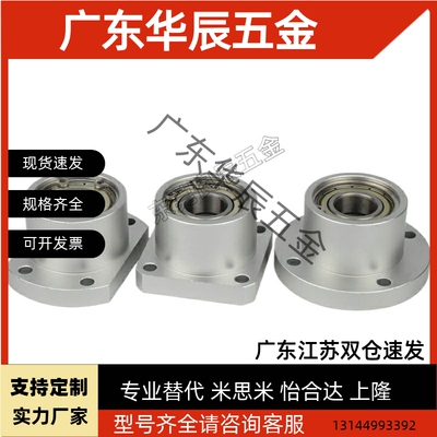 轴承座BFP13-6802 6902 6002 6202 6903 6003 6203ZZ-L40 25 30