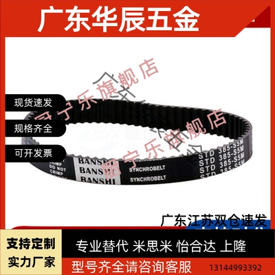 TUN136/140/142/146/148/150/152/154XL025/031/037/050同步带