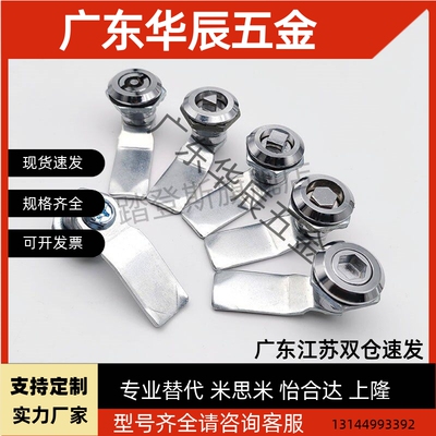 XAS02/81/82/83/84/85/86-H20 H21 H30 H40圆柱锁 电柜箱锁锌合金