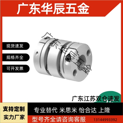 MCSLCWK MCGLCWK联轴器MCSLC32-40-50/25-8-6-10-12-14-15-16-18