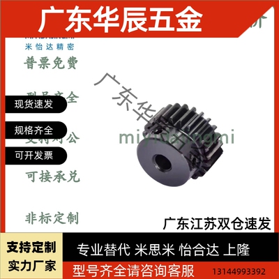 怡合达直齿轮VNF21-1.0-20/22/24/25/26/28/30/32-B10-P螺钉锁紧