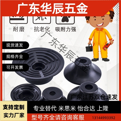 妙德机械手真空吸盘 PFOG-20/25/30/35/40 工业气动配件 强力吸嘴