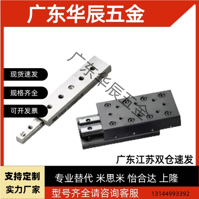 NB交叉滚子滑台SYT1025 1035 SVTS2050 2065 2080 3055D SYBS8-21